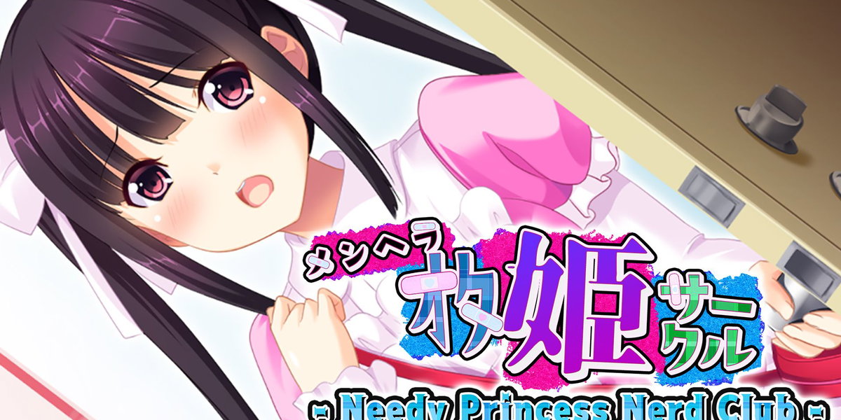 Needy Princess Nerd Club メンヘラオタ姫サークル - | GameCompanies.com