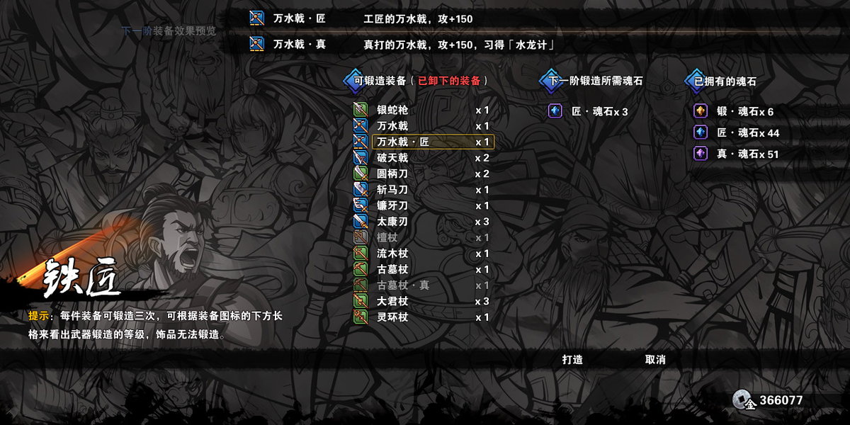 吞食孔明传 (Tunshi Kongming Legends) | GameCompanies.com