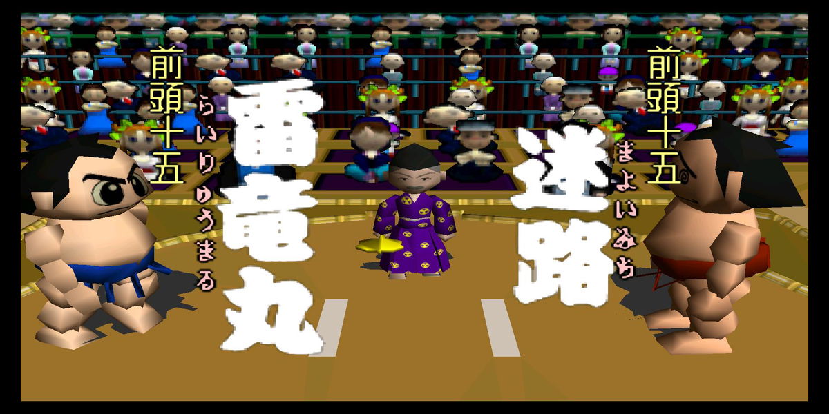 64 Professional Sumo Wrestling | GameCompanies.com
