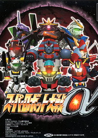 Super Robot Wars Alpha | GameCompanies.com
