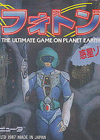 Photon: The Ultimate Game on Planet Earth | GameCompanies.com