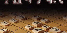 AI Shogi 3 | GameCompanies.com