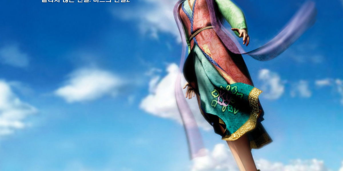 The Legend of Mir 2 | GameCompanies.com