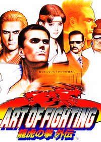 Art of Fighting 3: The Path of The Warrior | GameCompanies.com