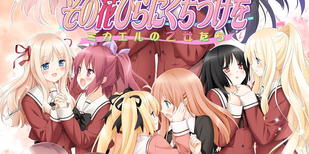 Sono Hanabira ni Kuchizuke o: Michael no Otome-tachi | GameCompanies.com