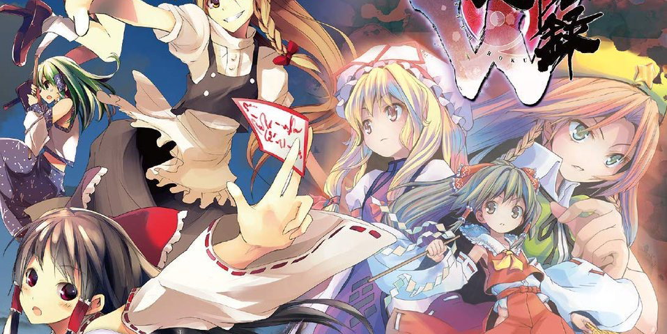 Touhou Soujinengi V & Touhou Genso Maroku W Double Pack | GameCompanies.com