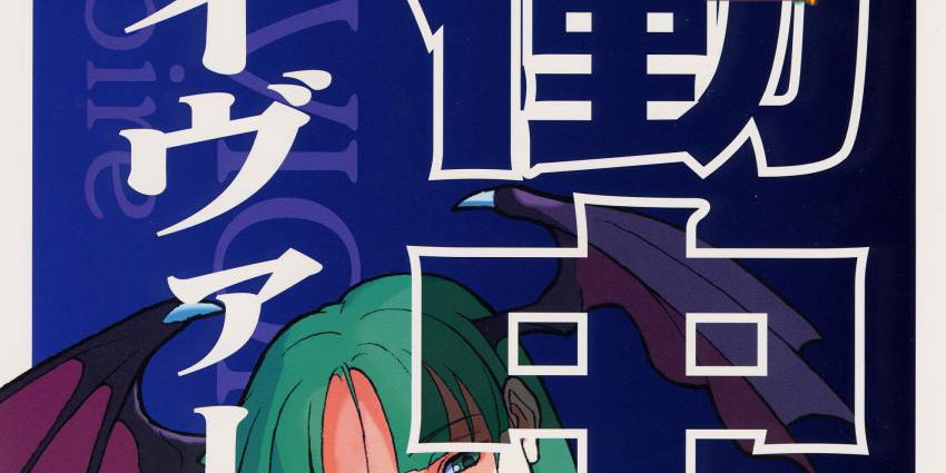 Vampire Savior 2: The Lord of Vampire | GameCompanies.com