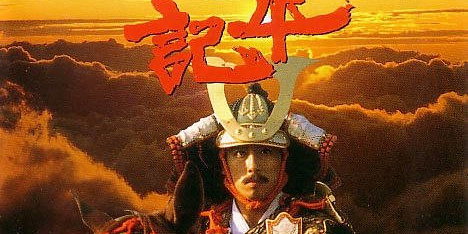 NHK Taiga Drama Taiheiki | GameCompanies.com