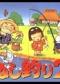 Kawa no Nushi Tsuri 2 | GameCompanies.com