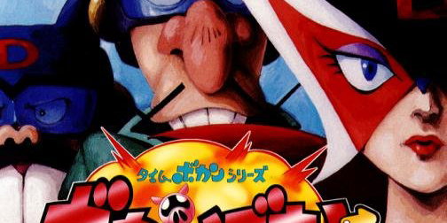 Time Bokan Series: Bokan Desuyo | GameCompanies.com