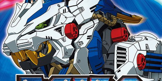 Zoids Wild: King of Blast | GameCompanies.com