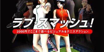 Simple 2000 Series Ultimate Vol. 1: Love ★ Smash! | GameCompanies.com