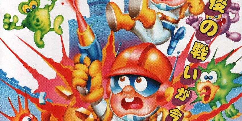 Lode Runner - Teikoku Karano Dasshutsu | GameCompanies.com