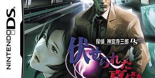 Tantei Jinguuji Saburo DS: Fuserareta Shinjitsu | GameCompanies.com