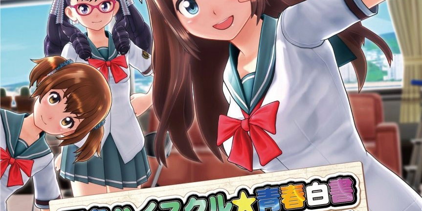 Natsuiro High School: Seishun Hakusho | GameCompanies.com