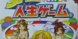 Special Jinsei Game | GameCompanies.com