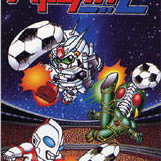 All 52 games in the Ultraman universe | GameCompanies.com