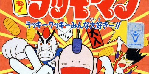 Tottemo! Lucky Man: Lucky Cookie Minna Daisuki!! | GameCompanies.com