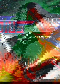 Gradius III | GameCompanies.com