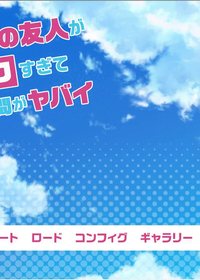 Imouto to Sono Yuujin ga Ero Sugite Ore no Kokan ga Yabai ...