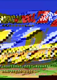 Dragon Ball Z 2: Super Battle | GameCompanies.com