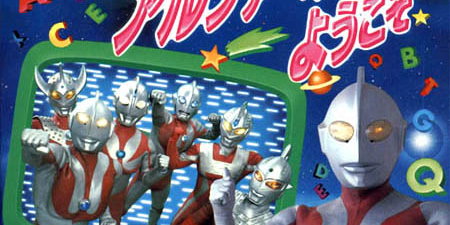 Ultraman - Alphabet TV e Yōkoso | GameCompanies.com