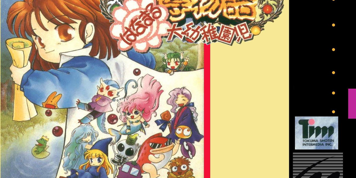 Madou Monogatari: Hanamaru Dai Youchienji | GameCompanies.com