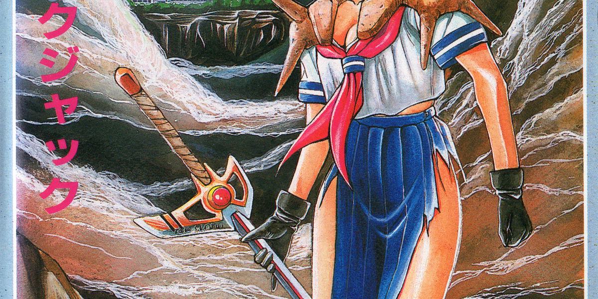 Comic Sakka Series Touma Senki #4: Tenkuu Ryuumaou Fukkatsu ...