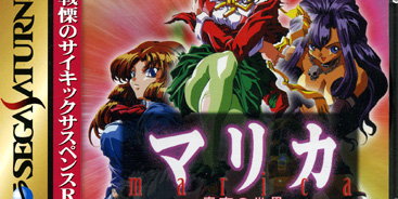 Marica: Shinjitsu no Sekai | GameCompanies.com