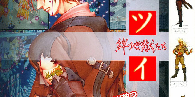 Ketsui: Kizuna Jigoku Tachi | GameCompanies.com