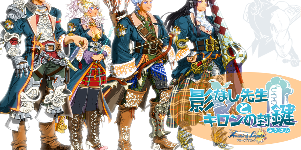 Arrow of Laputa: Kage Nashi Sensei to Kiron no Fuuken | GameCompanies.com