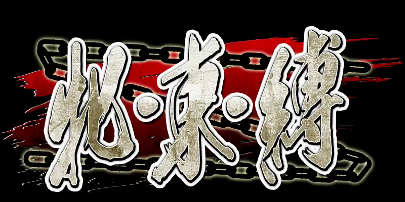 Mesu Soku Baku | GameCompanies.com