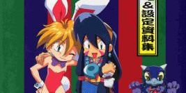 Keio Yuugekitai Okiraku Tamatebako | GameCompanies.com